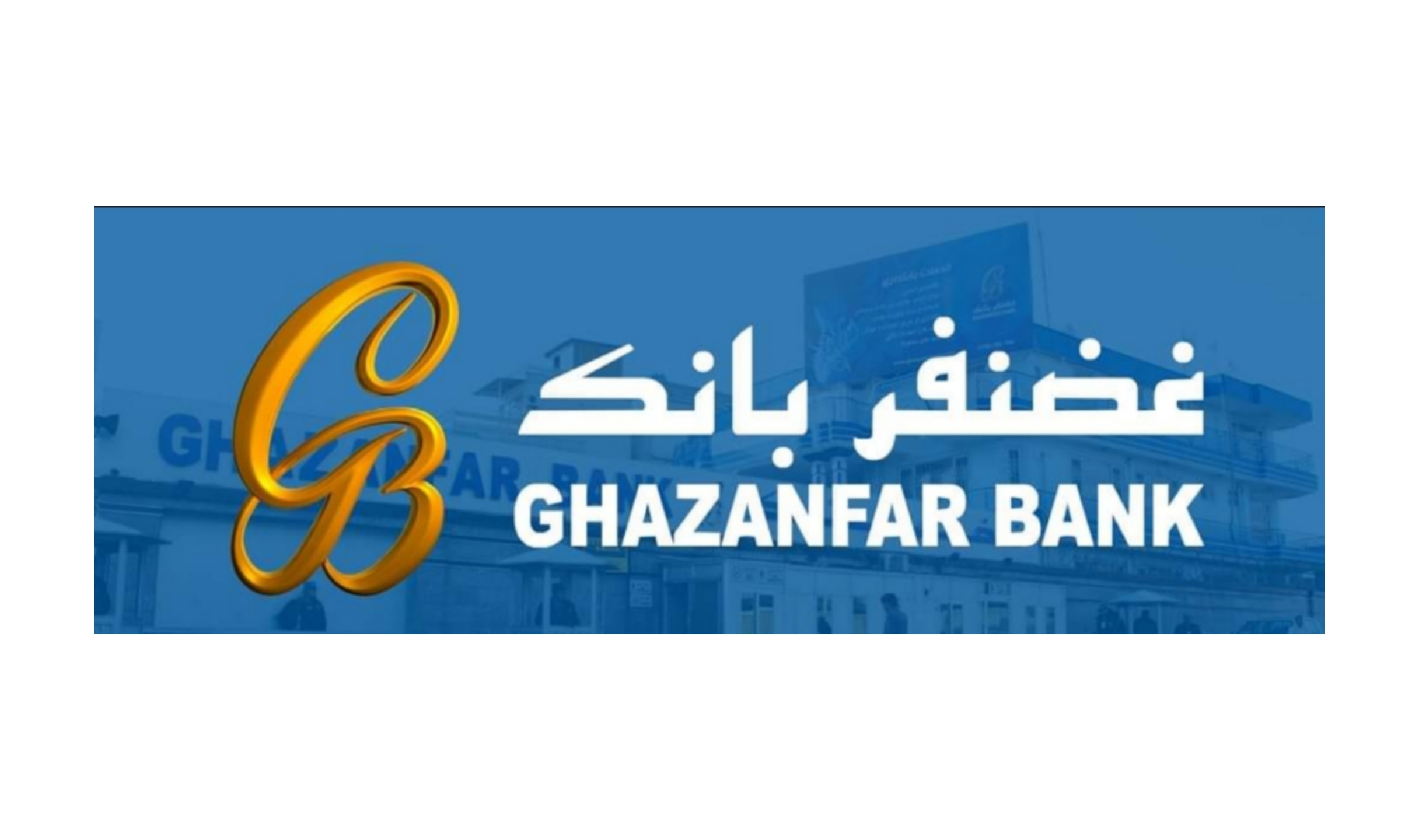 Jobs & Careers at Ghazanfar Bank | Wazifaha